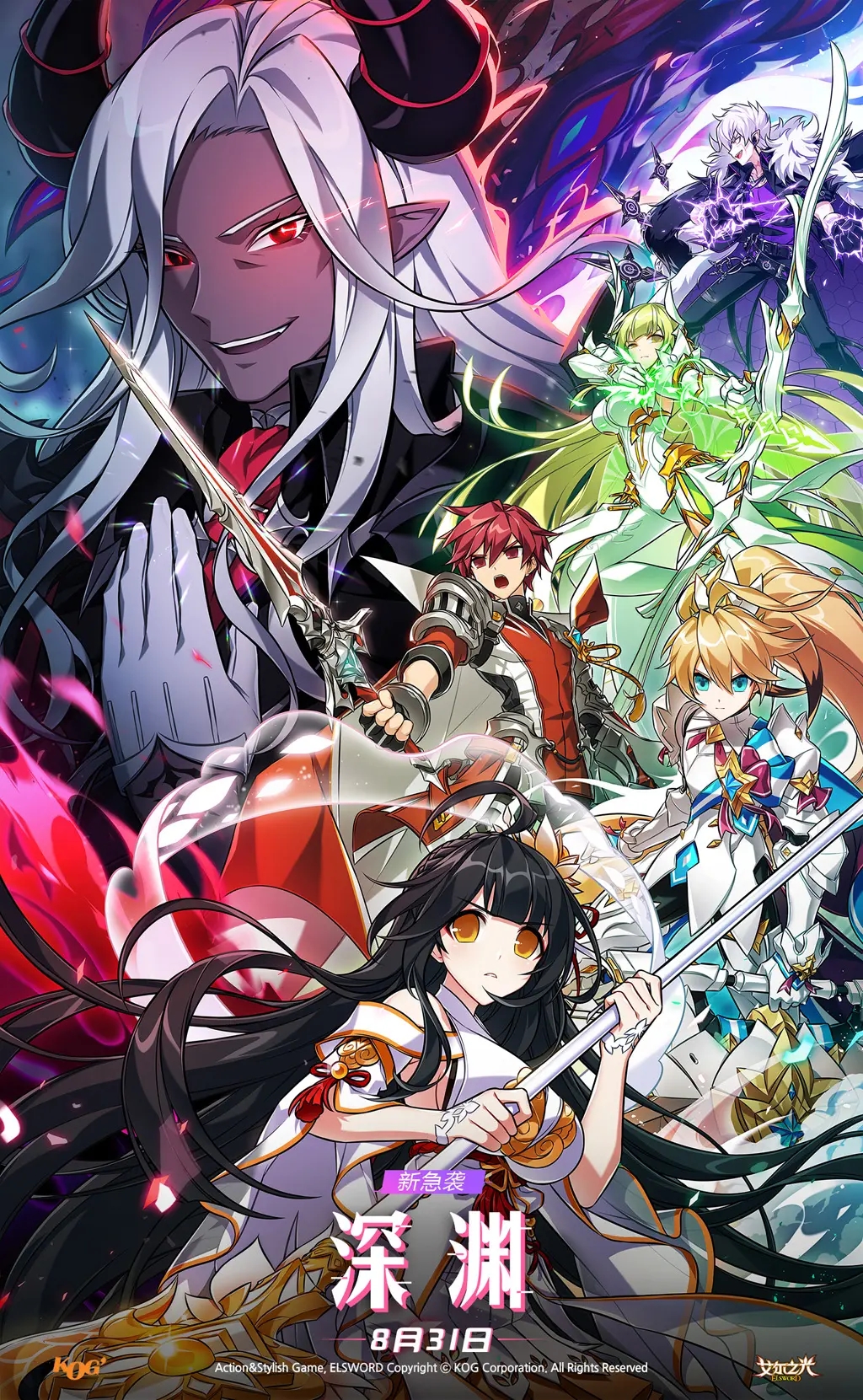 艾尔之光-ELSWORD-官方网站-二次元动漫格斗网游